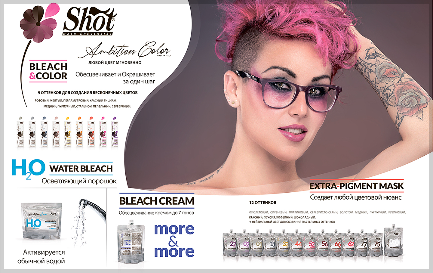 Оттеночный бальзам Shot Ambition Color | ПрофиКолор